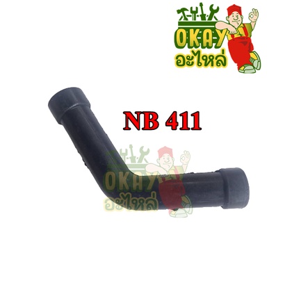 สายน้ำมัน เครื่องตัดหญ้า รุ่น 411 NB 411 RBC 411 ( ทรงตัว L ) | Shopee Thailand