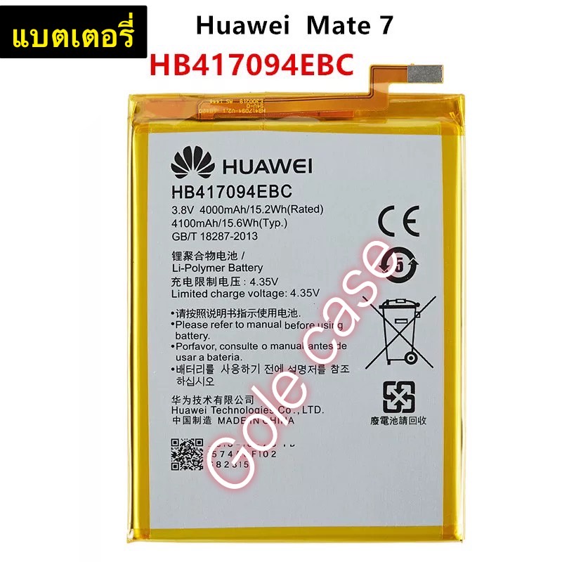 แบตเตอรี่ Mate 7 HB417094EBC 4100mAh ส่งจาก กทม | Shopee Thailand