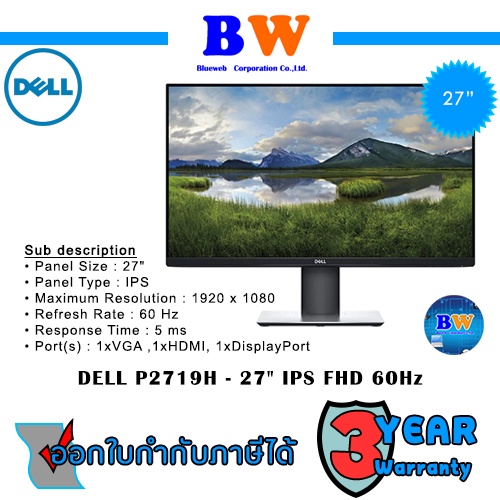 DELL P2719H - 27" IPS FHD 60Hz MONITOR (จอมอนิเตอร์) | Shopee Thailand