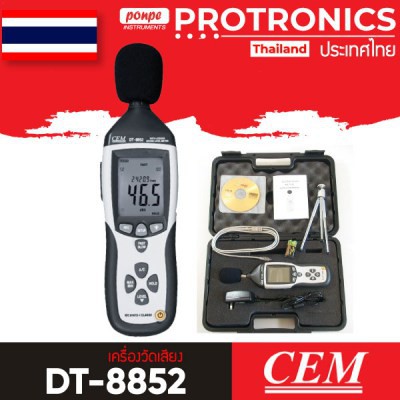 DT-8852 CEM เครื่องวัดเสียง DATALOGGER SOUND LEVEL METER[ของแท้ จำหน่าย ...