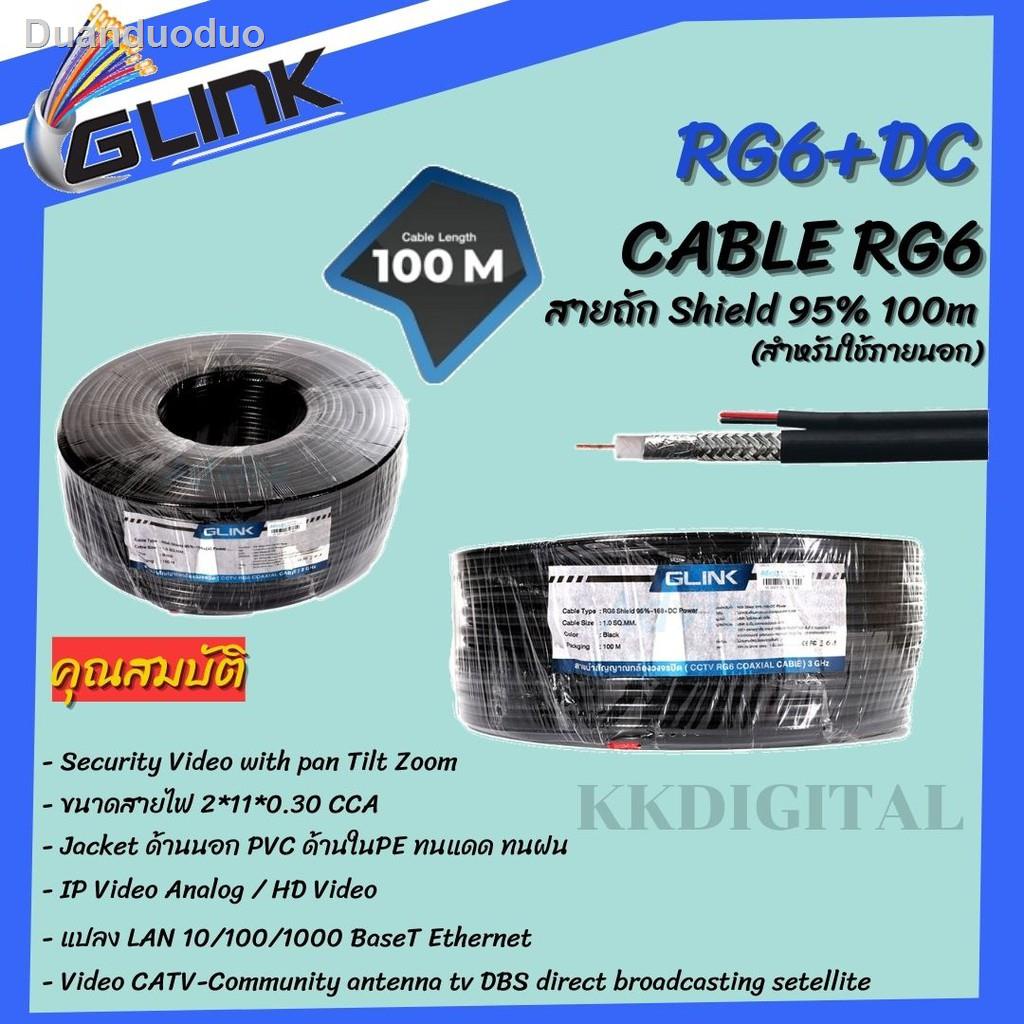 ┇ สายสัญณาณRG6-POWER 168ชีน GLINK สายนำสัญญาณกล้องวงจรปิด RG6พร้อมสายไฟเลี้ยง AC/DCอยู่ในเส้น ...