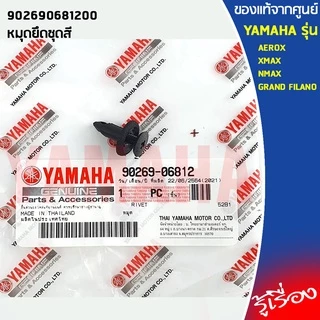Yamaha aerox ชุดสี ราคาถูก สั่งเลยบน Shopee