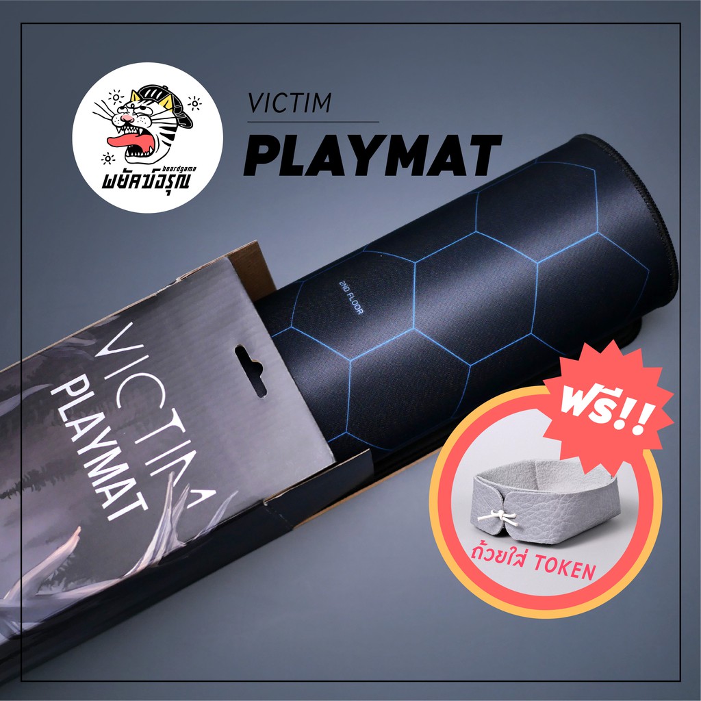 Playmat สำหรับปูเล่นเกม Victim บอร์ดเกม | Shopee Thailand