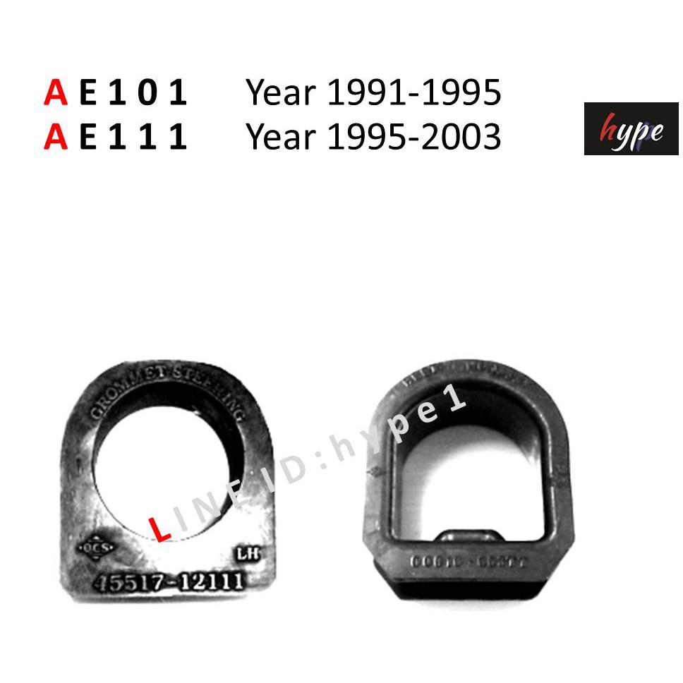 SET *** ยางรัดแร็ค ยางยึดกระบอกแร็ก สำหรับ โตโยต้า AE101 / AE111 ปี ...