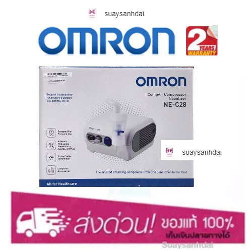 OMRON รุ่น NE-C28โฉมใหม่ เครื่องพ่นยา OMRON NE-C28 ประกันศูนย์2ปี ...