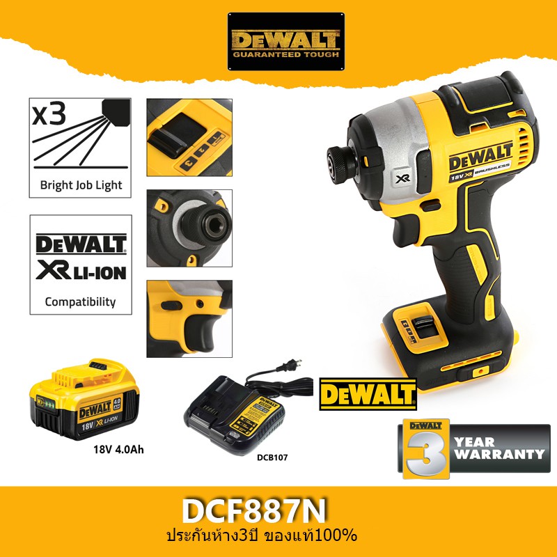 Dewalt ไขควงกระแทกไร้สาย 18V แรงบิด205NM DCF887N DCF887 | Shopee Thailand