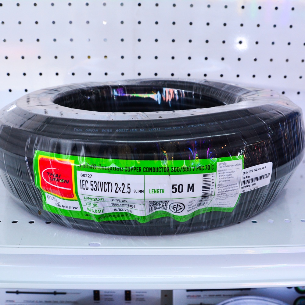 สายไฟThai Union (ไทยยูเนี่ยน) VCT สีดำ 2x1.5 / 2x2.5 sq.mm. ยาว20,30,50 เมตร สาย VCTสีดำ สายไฟ ...