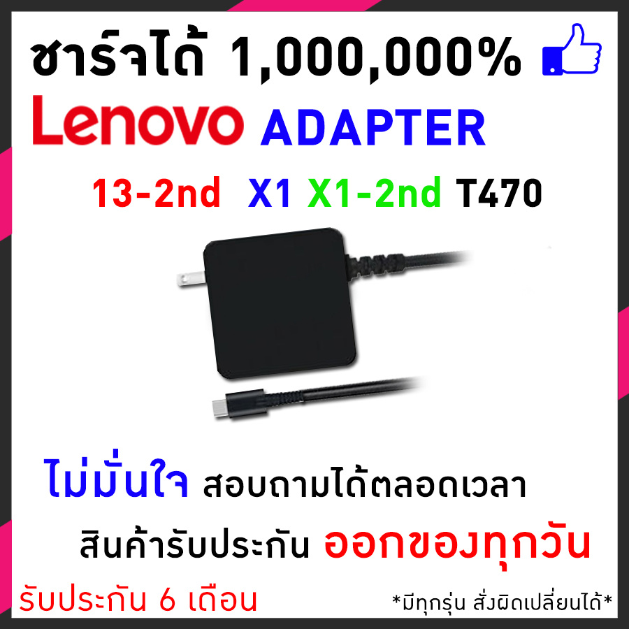 สายชาร์จโน๊ตบุ๊คv Lenovo adapter USB Type-C 45W For ThinkPad X270 X570 ...