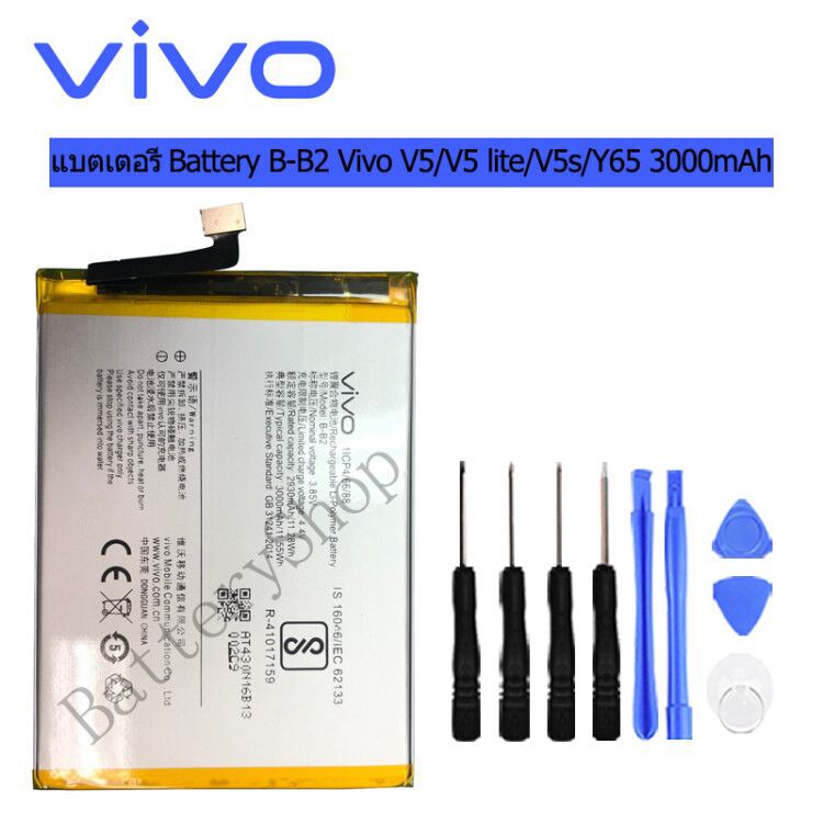 แบตvivo V5 V5s/V5 lite Battery B-B2 แบตเตอรี่ vivo V5/V5 lite/V5s/Y65 ...
