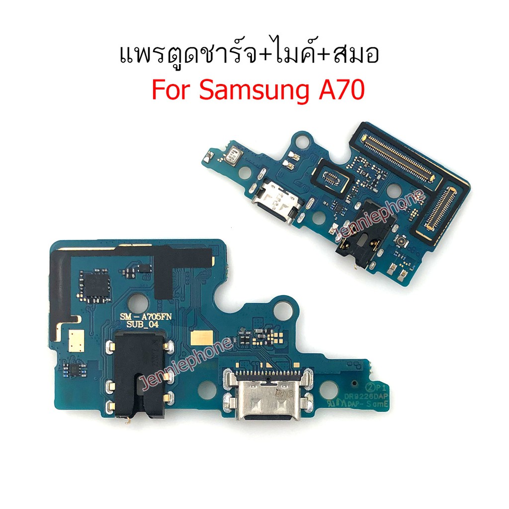 แพรตูดชาร์จ SS A70/A705F ก้นชาร์จ สำหรับ Samsung A70/A705F แพรสมอ แพร ...