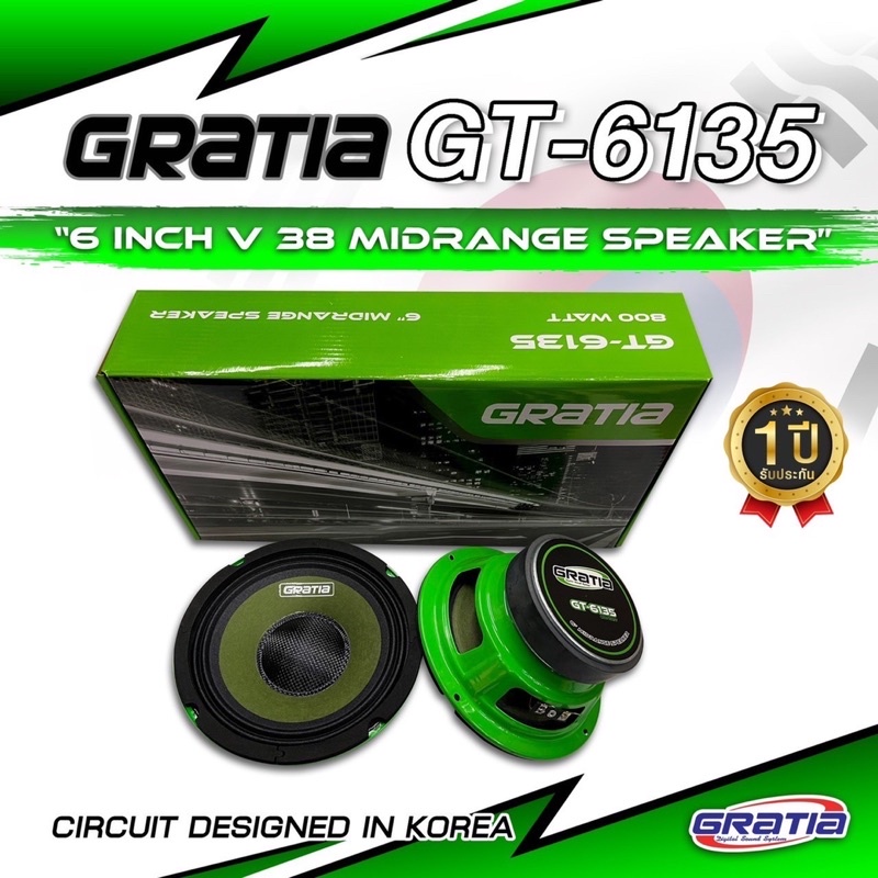 ลำโพงเสียงกลาง 6” GRATIA GT-6135 800 watts แม่เหล็ก 100 มิล x 20 มิล ว๊อยซ์ V.38 กำลังขับ 800 ...