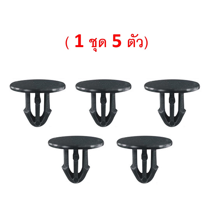 SKU-A158 (ชุด 5 ตัว) คลิปยึดแผงจิ้งหรีดสำหรับ HONDA บางรุ่น แทน Part ...