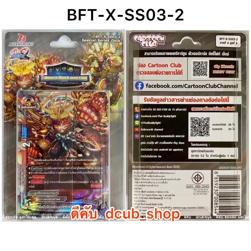 บัดดี้ไฟท์ การ์ดเกม Buddyfight BFT-X BFT-D BFT-X2 ฟิวเจอร์การ์ด บัดดี้ไฟท์ เกมการ์ด BFT | Shopee ...