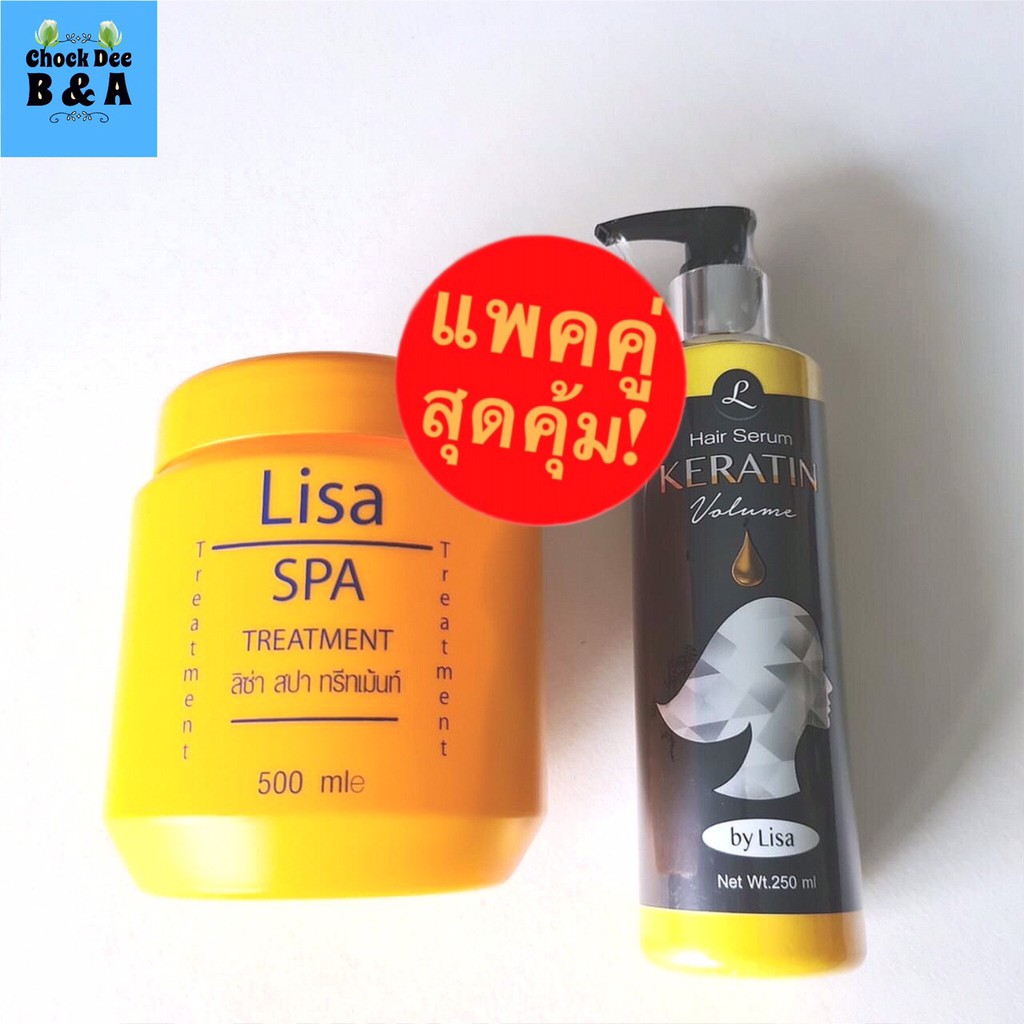 Lisa spa treatment ลิซ่า สปา ทรีทเม้น 500 ml 1 กระปุก พร้อม! Lisa hair ...