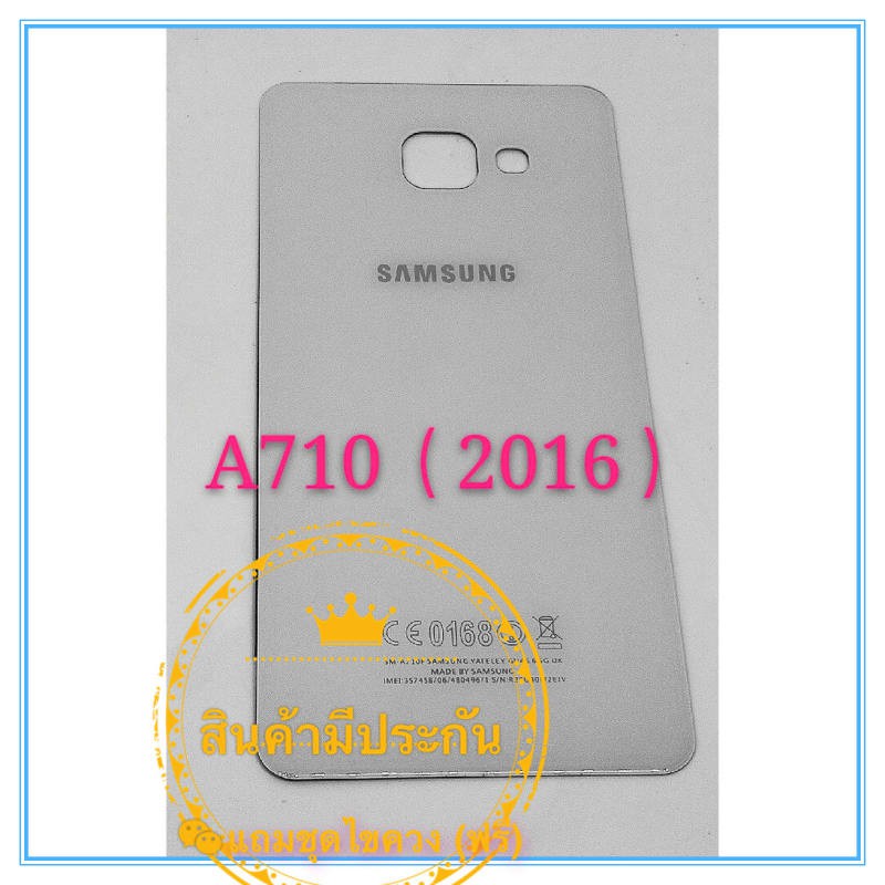ฝาหลัง Samsung A7(2016) / A710 ฝาหลัง SAMSUNG A710 | Shopee Thailand
