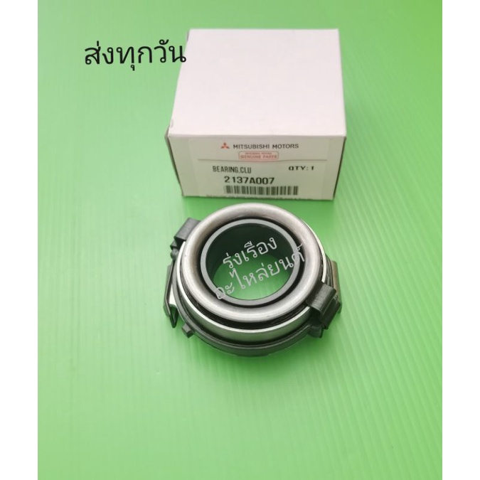 ลูก ปืนครัช MITSUBISHI รุ่น Mirage ปี 2012 -2014,Attrage *2137A007 ...