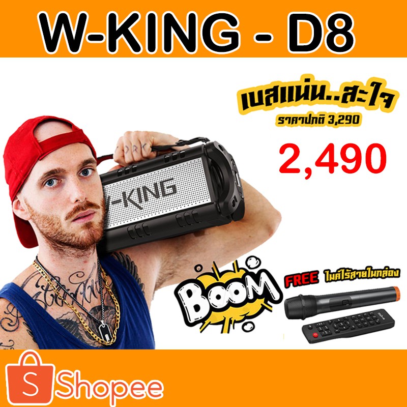 W-KING D8 ลำโพงบลูทูธ | Shopee Thailand