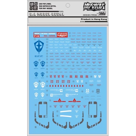 ดีคอลน้ำ DECAL 1/48 GUNDAM AGE-1 AGE-2 | Shopee Thailand