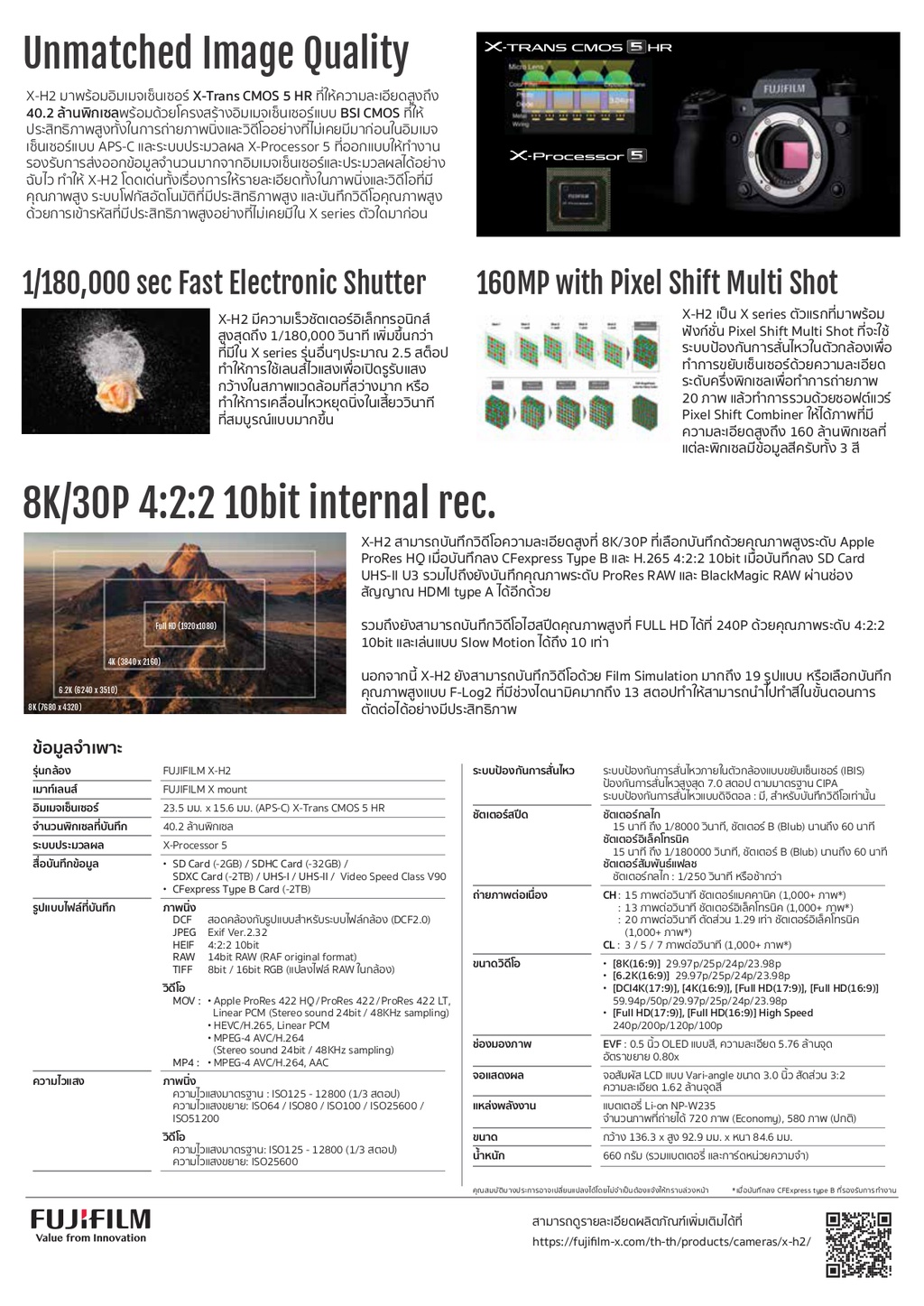 FUJIFILM DIGITAL CAMERA X-H2 (40MP) | Shopee Thailand