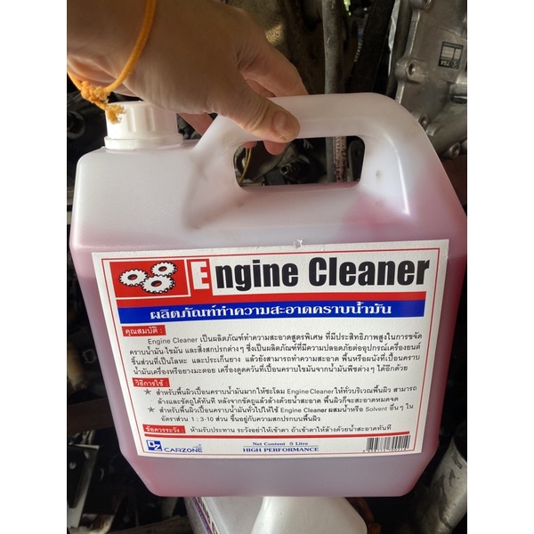 Engine Cleaner น้ำยาทำความสะอาดเครื่องยนต์ | Shopee Thailand