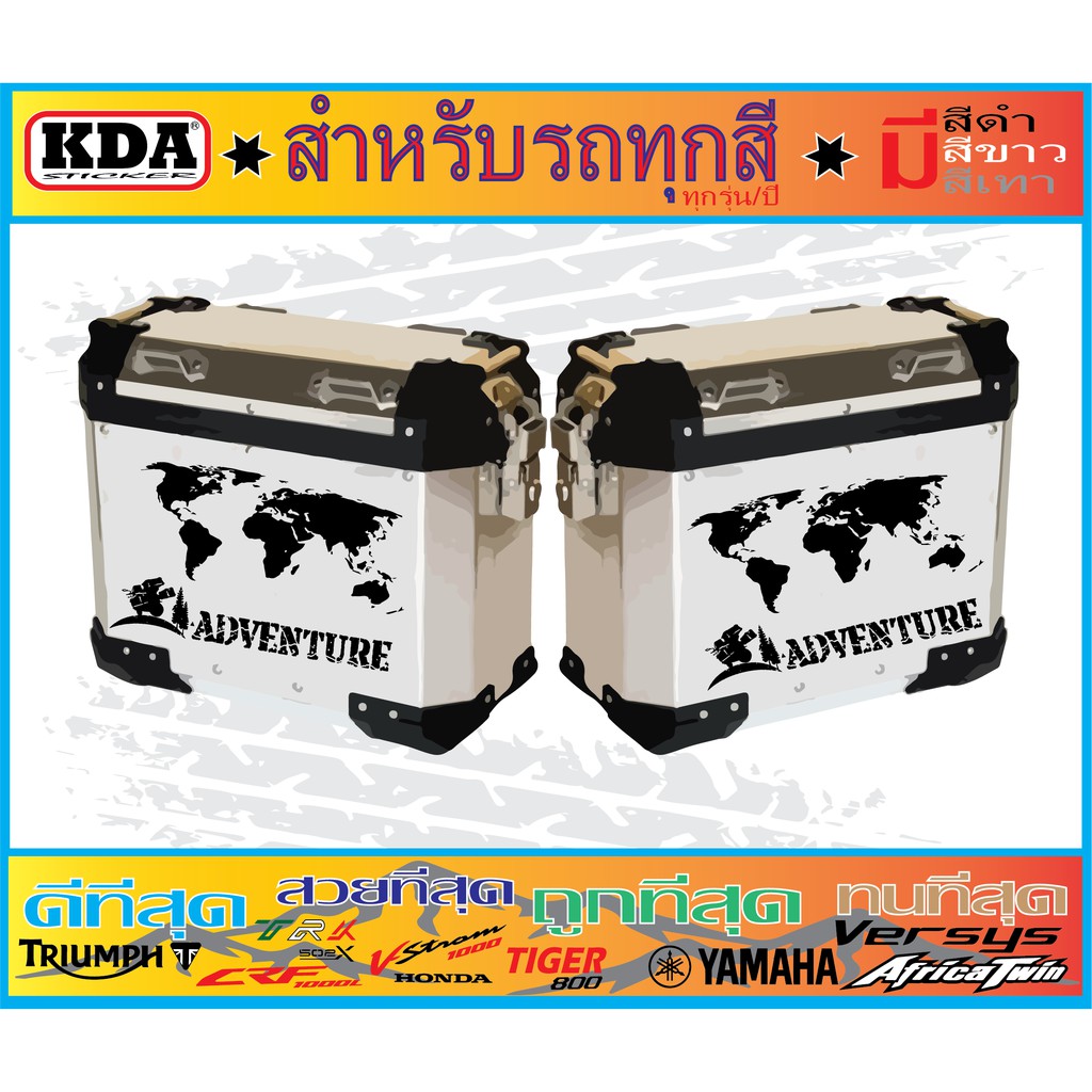 สติ๊กเกอร์ติดกล่องข้างมอเตอร์ไซค์ ตรงรุ่นสั่งได้ ขนาด20*30cm, | Shopee ...