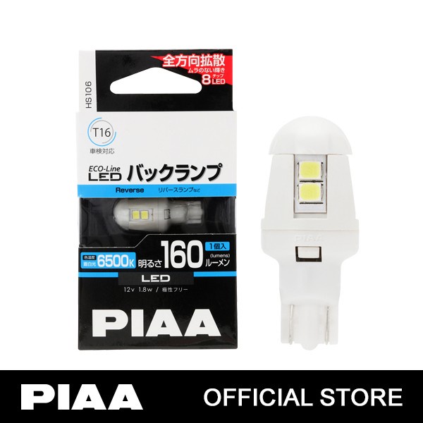 Ecoline LED PIAA HS106 - T16 6500K 12V 160 ลูเมน - หลอดไฟ LED รถยนต์ / ไฟ LED | Shopee Thailand