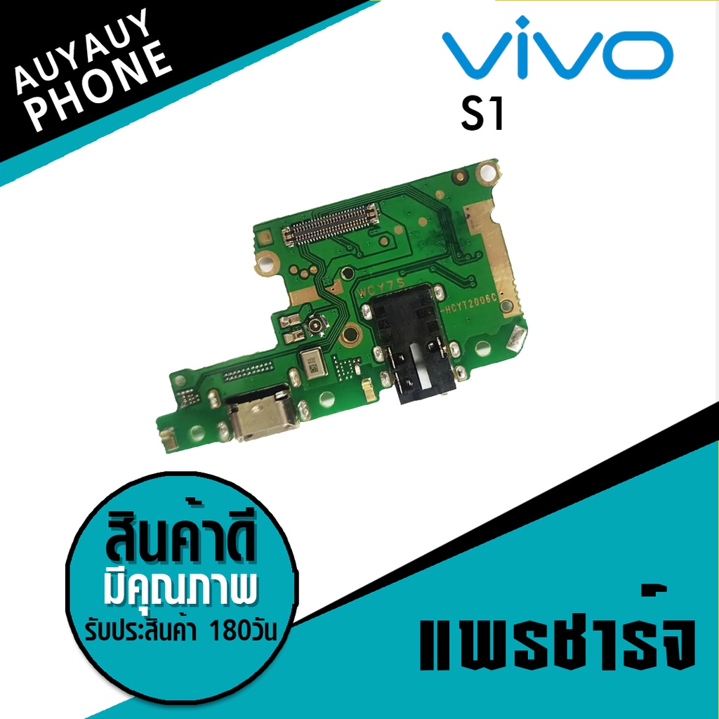 แพรชาร์จ Vivo S1 PCB D/C VivoS1 แพรชาร์จ PCB D/C Vivo | Shopee Thailand