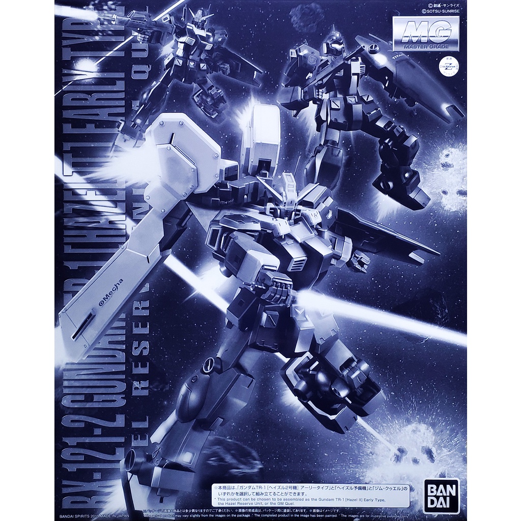 MG 1/100 RX-121-2 Gundam TR-1 (Hazel II) Early Type / Hazel Reserve ...