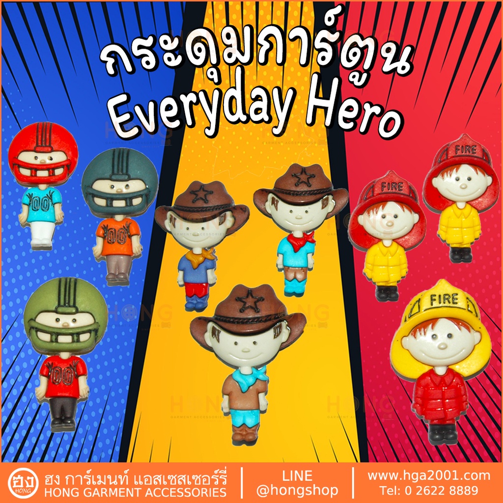 กระดุม NYLON การ์ตูน Everday Hero [พร้อมส่งในไทย] | Shopee Thailand