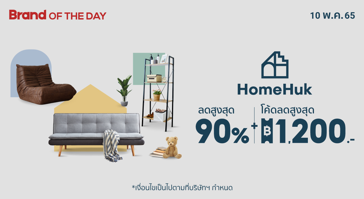 Brand of the Day | homehuk