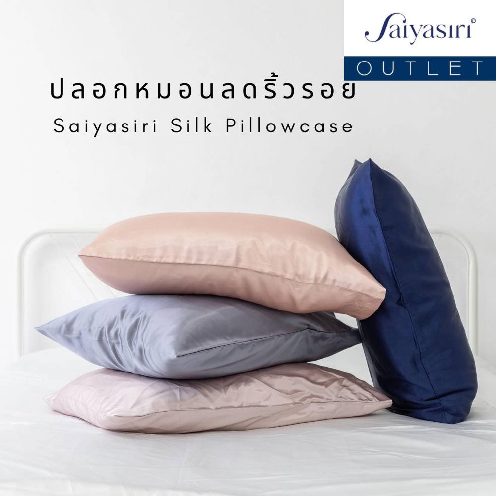 SYSR Outlet ปลอกหมอน Standard Size 20"x26" หน้าไม่ยับ ลดริ้วลอย ...