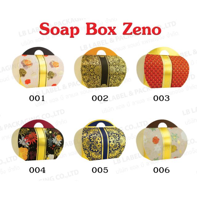 กล่องแฟนซี soap box zeno | Shopee Thailand