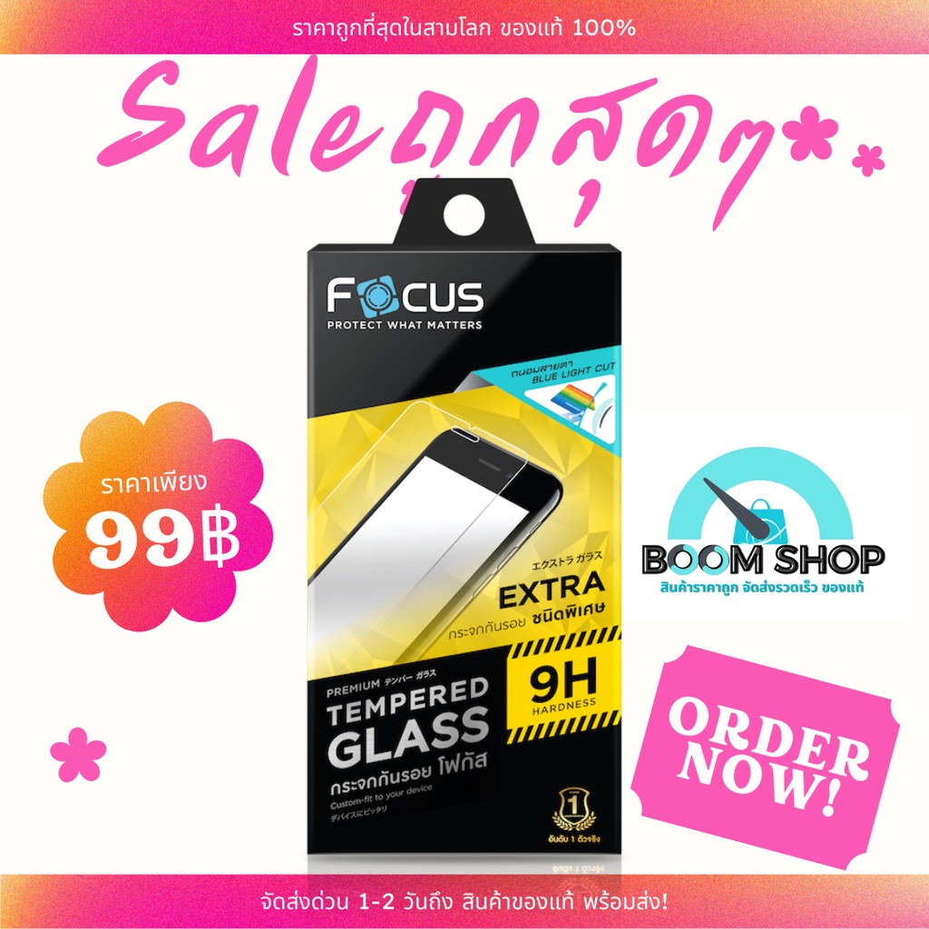 Focus TG BC ฟิล์มกระจกถนอมสายตา iphone X/XS | Shopee Thailand