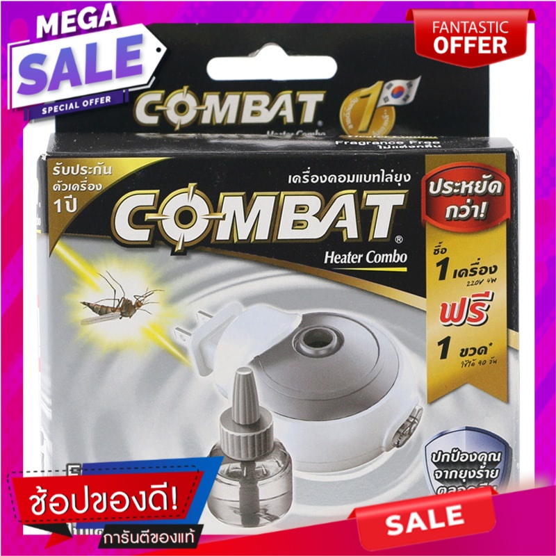 คอมแบทเครื่องไล่ยุงไฟฟ้าฟรีน้ำยาเติมไร้กลิ่น 90วัน Kombat electric ...