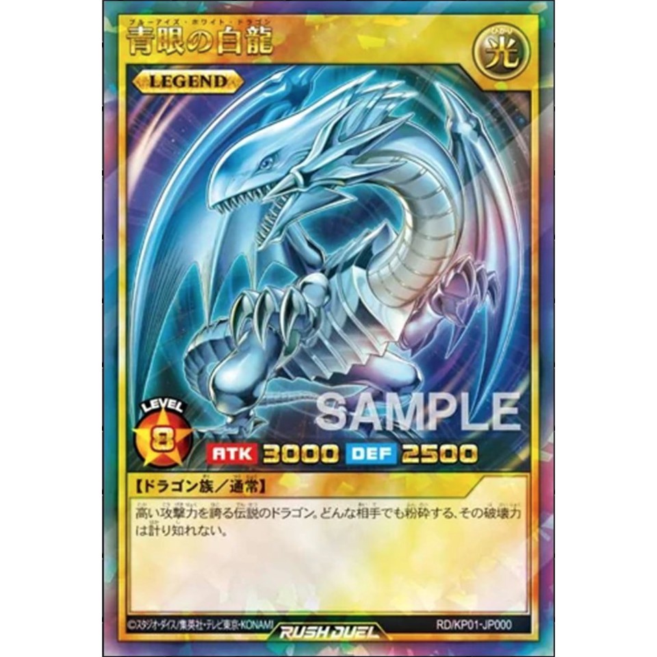 Yu-Gi-Oh! Card - Rush Duel - Blue Eyes White Dragon (RDKP01-JP000) Rush Rare | Shopee Thailand