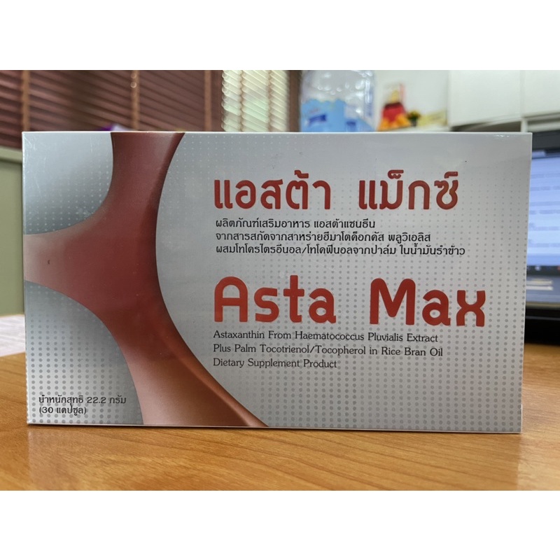 แอสต้า แม็กซ์ (Asta Max) 30เม็ด | Shopee Thailand