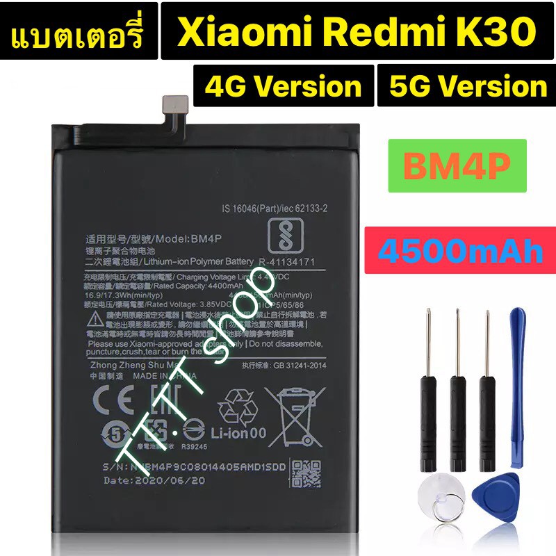 แบตเตอรี่ แท้ Xiaomi Mi Redmi K30 4G Version / K30i 5G Version 4500mAh ...