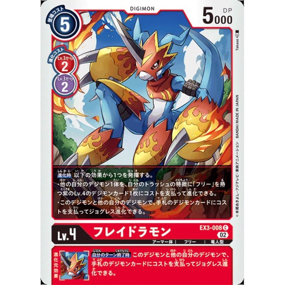 Digimon Card Game EX3 Theme Booster Dragon's Roar ระดับ C | Shopee Thailand
