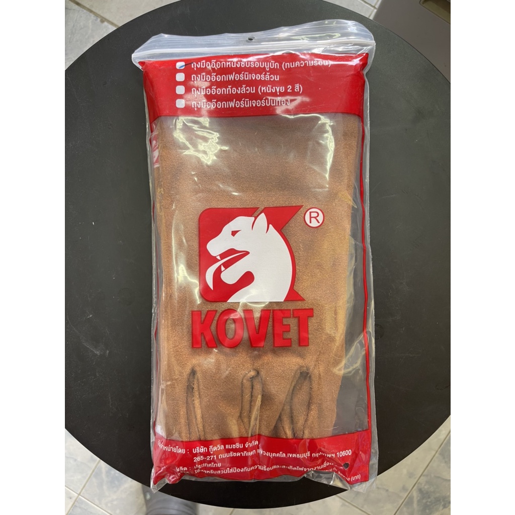 ถุงมืออ๊อกหนังซับรอบนูทัก ( ทนความร้อน ) KOVET | Shopee Thailand