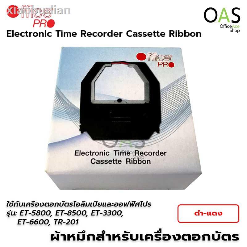 ☁∏OFFICE PRO Electronic Time Recorder Cassette Ribbon ผ้าหมึกเครื่องตอก ...