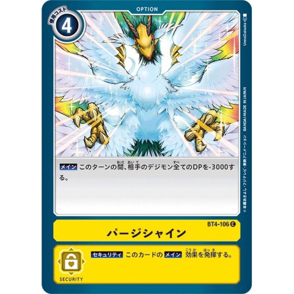 Digimon Card Game BT4 เหลือง แยกใบ ระดับ C | Shopee Thailand