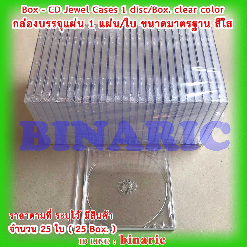 Box CD Jewel Clear Tray (25 Box.) / กล่องบรรจุแผ่น CD มาตรฐาน ถาดใส ...