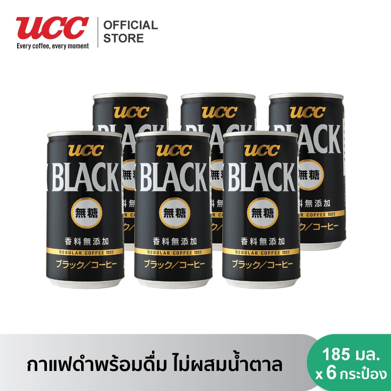 (แพคสุดคุ้ม) ยูซีซี กาแฟดำไม่ผสมน้ำตาล 185 มล. 6 กระป๋อง UCC Black Coffee Can (no sugar) 185 g ...