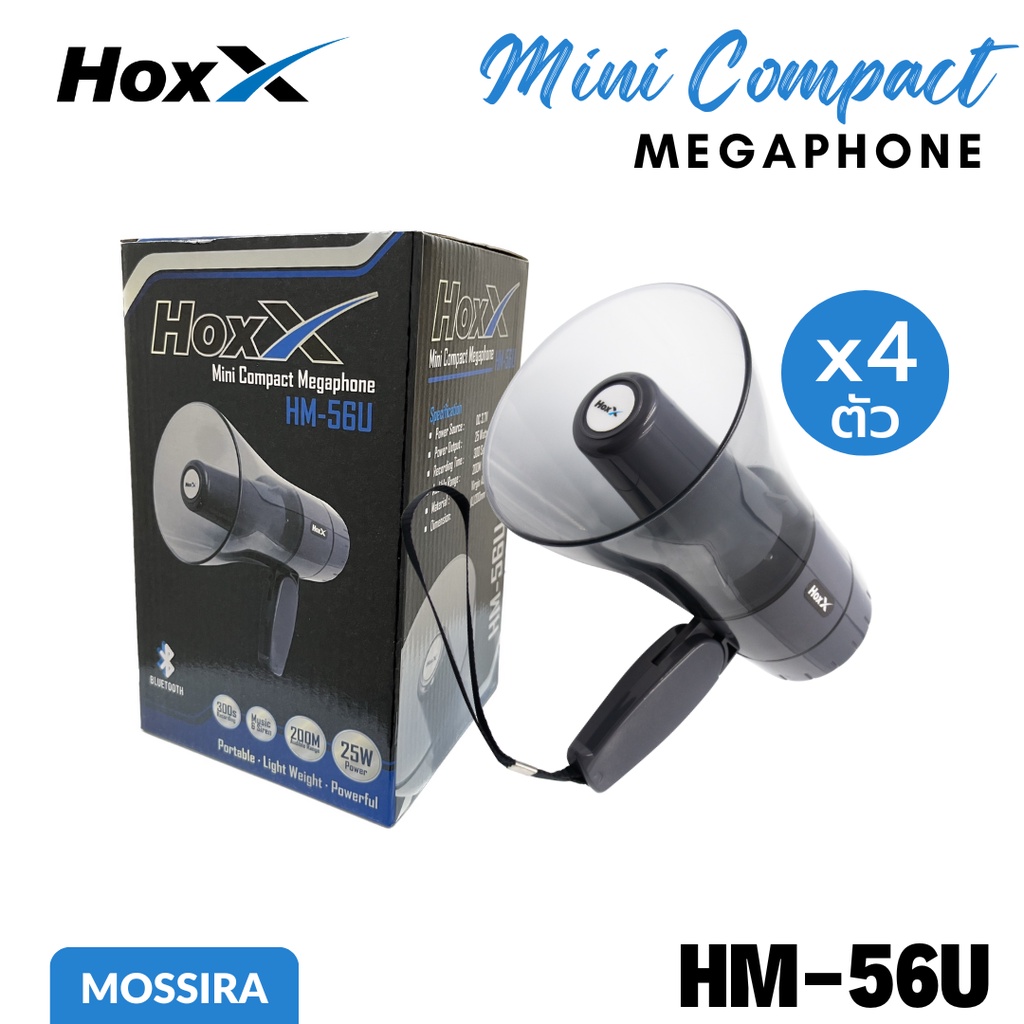 [แพ็ค 4 ตัว] โทรโข่ง 5 นิ้ว HM-56U บลูทูธ, USB, Micro SD Card, เสียง ...