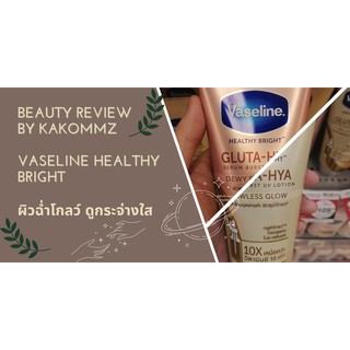 Vaseline Gluta Hya Serum Burst UV Lotion Flawless Glow & Dewy Radiance ...