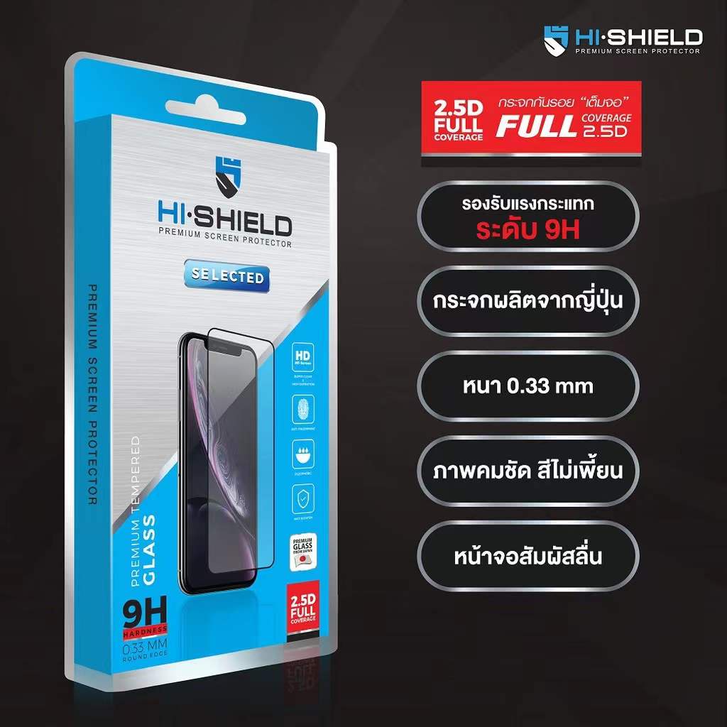 [พร้อมส่ง] HI-SHIELD Selected ฟิล์มกระจก For 16 15 14 i13 i12 i11 i6 i7 ix xsmax Full Coverage 2 ...