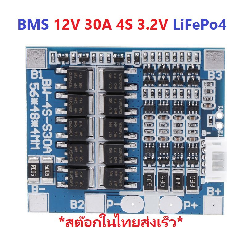 BMS 12V 30A 4S 3.2V LiFePo4 Common port (Peak 56A) วงจรป้องกันแบตเตอรี่ สำหรับลิเธียมฟอสเฟต ...