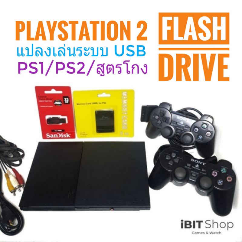 PS2 แปลงเล่นระบบ USB Playstation 2 รุ่น 7xxxx,9xxxx เล่นผ่าน Flash Drive เลือกเกมส์ได้ (OPL ...