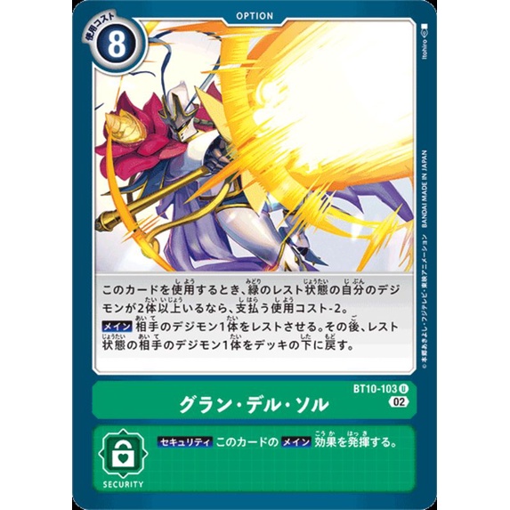 Digimon Card Game BT10 Xros Encounter Rate U | Shopee Thailand