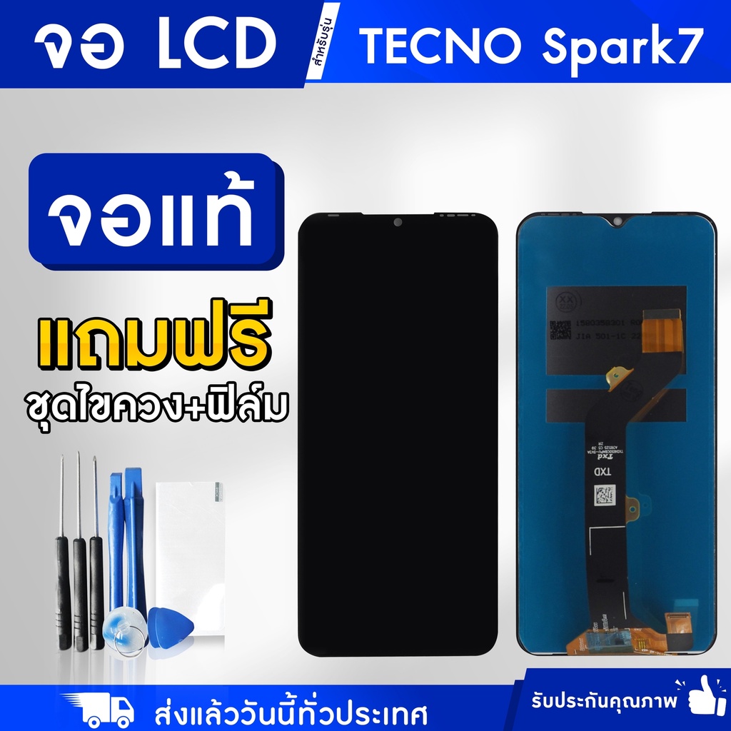 หน้าจอ Tecno จอ จอชุด LCD Tecno อะไหล่มือถือ สำหรับ Pop2F Pop4 Spark7 ...